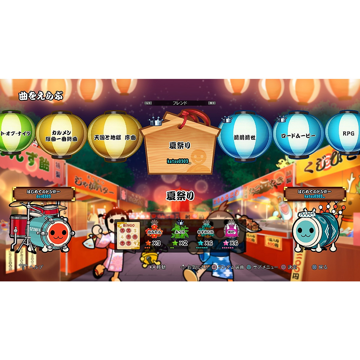 Taiko Drum Master Dodon Session Game Only (Japan Import)