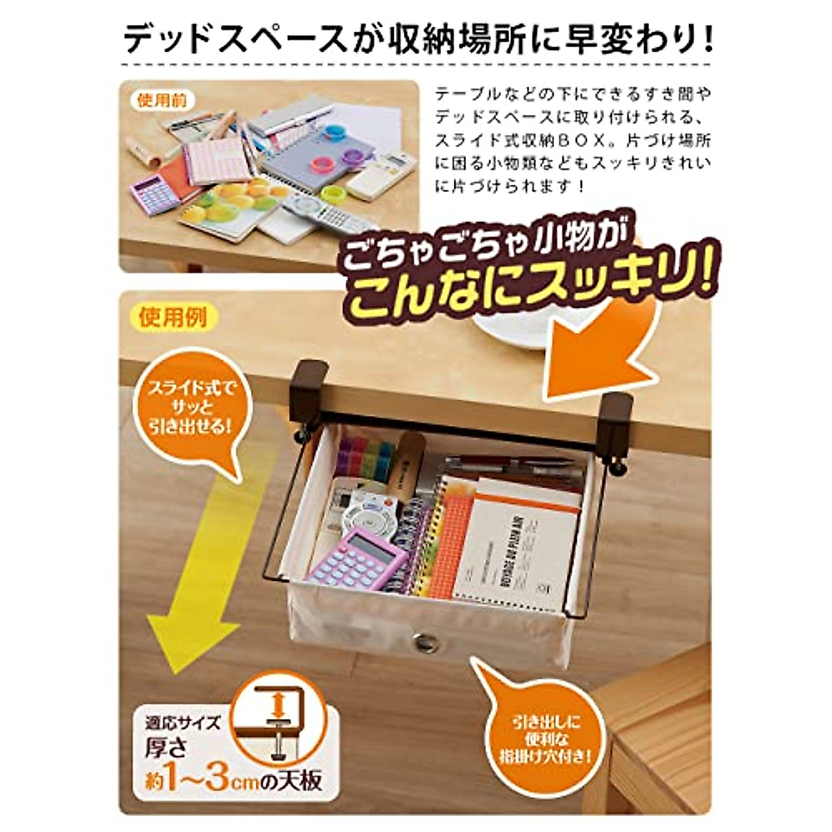Aimedia Under-Desk Storage Box Under Desk Mounting Table Retrofit Drawers Space Can Be Installed Utilizes Gaps! Slide Box, Alloy Steel, Beige