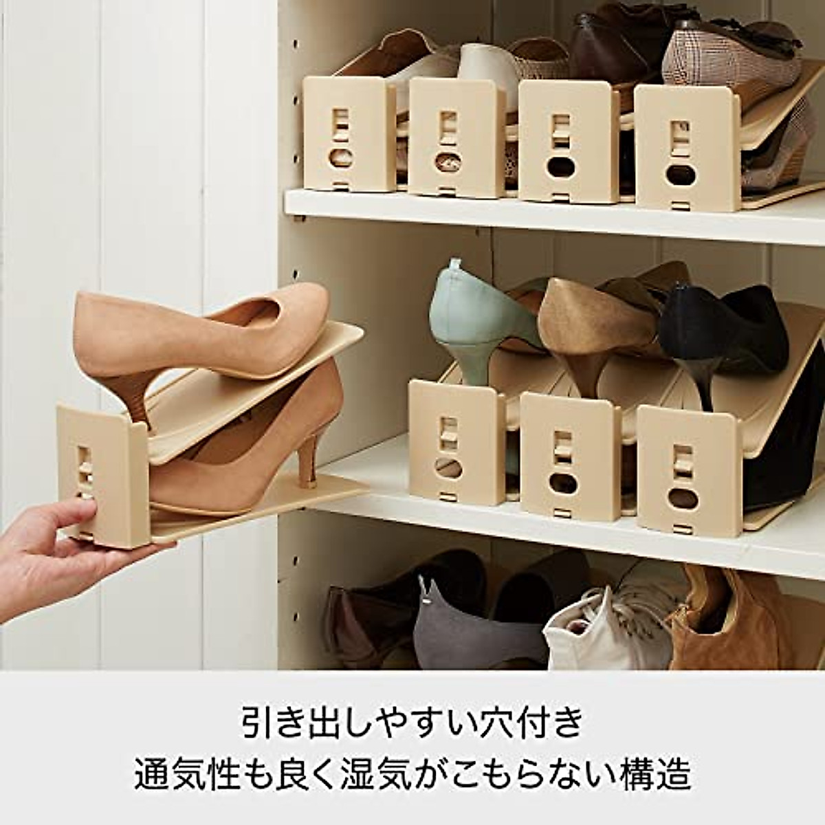 Like-it Shoe Storage, Shoe Holder, Adjustable Height, 3 Pieces, Width 3.9 x Depth 10.8 x Height 3.9-7.3 inches (10 x 27.2 x 10-18.5 cm), Beige, Made in Japan, Space Saving, 2X Storage Capacity