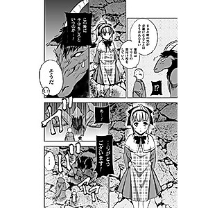 魔王の始め方 THE COMIC 5 (ヴァルキリーコミックス)