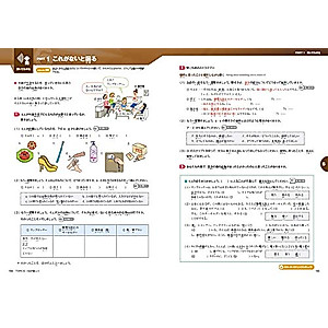Marugoto: Japanese Language and Culture Intermediate2 B1 (Japanese Edition)