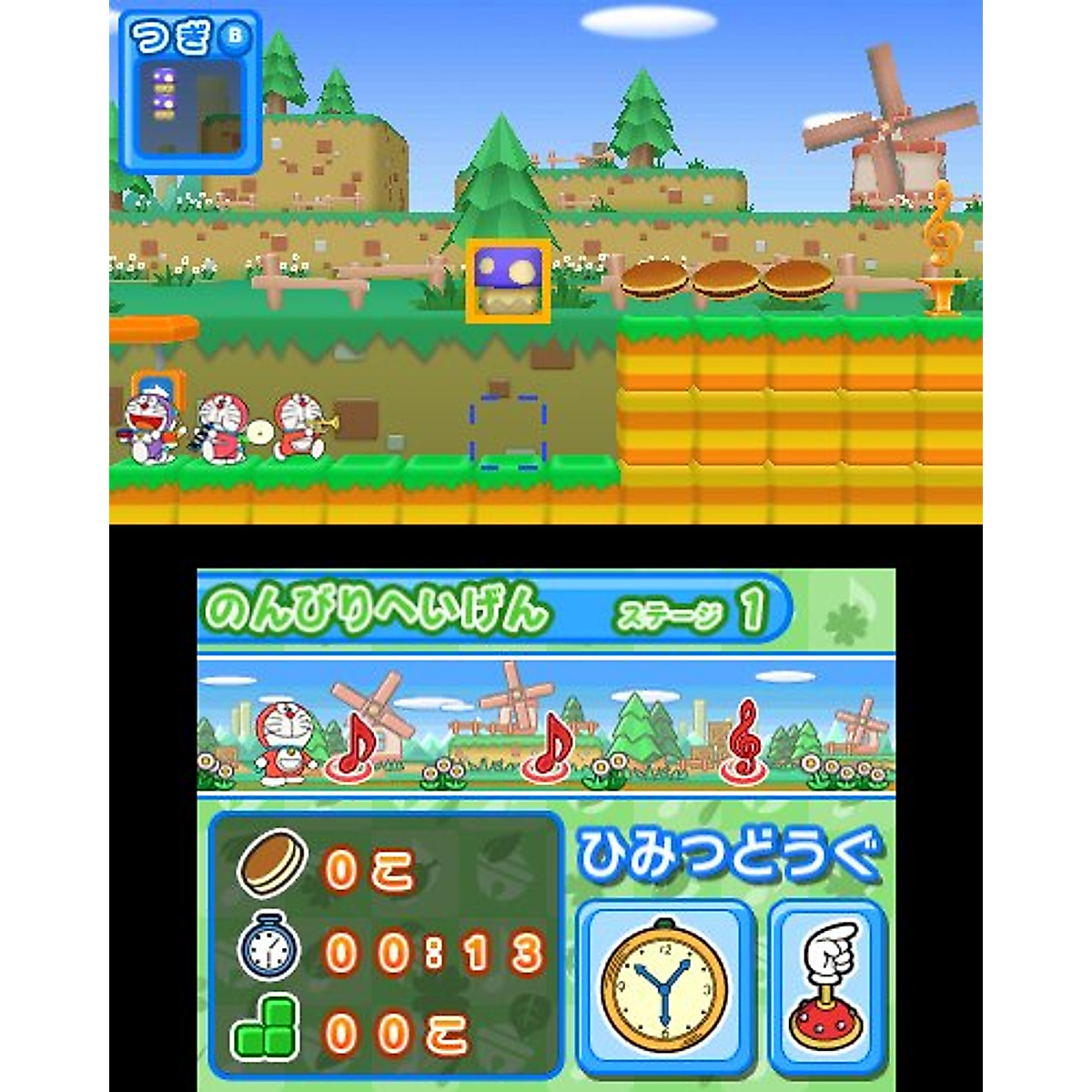 Dorachie Mini Dora Ongakutai to Nanatsu no Chie for Nintendo 3DS Japanese System Only (Japan Import)