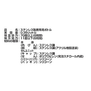 Water Bottle, Vacuum Insulated, Screw Type, Mug, Bottle, 1.2 fl oz (0.35 L), Turquoise, Mosh!