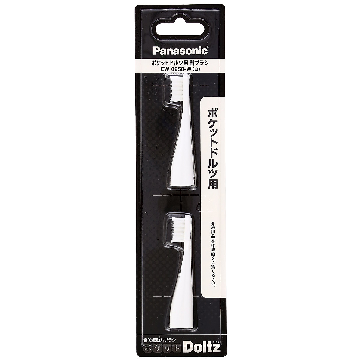 Panasonic 2 x Replacement Brushes for Pocket Doltz DS-12/13/14/23 | EW0958-W