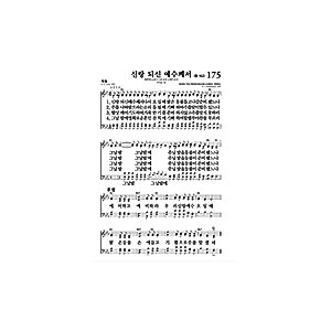 Big Letter Korean Bible Middle size zipper Index 큰글자 성경전서 초코 새찬송가 지퍼 색인 중 사이즈