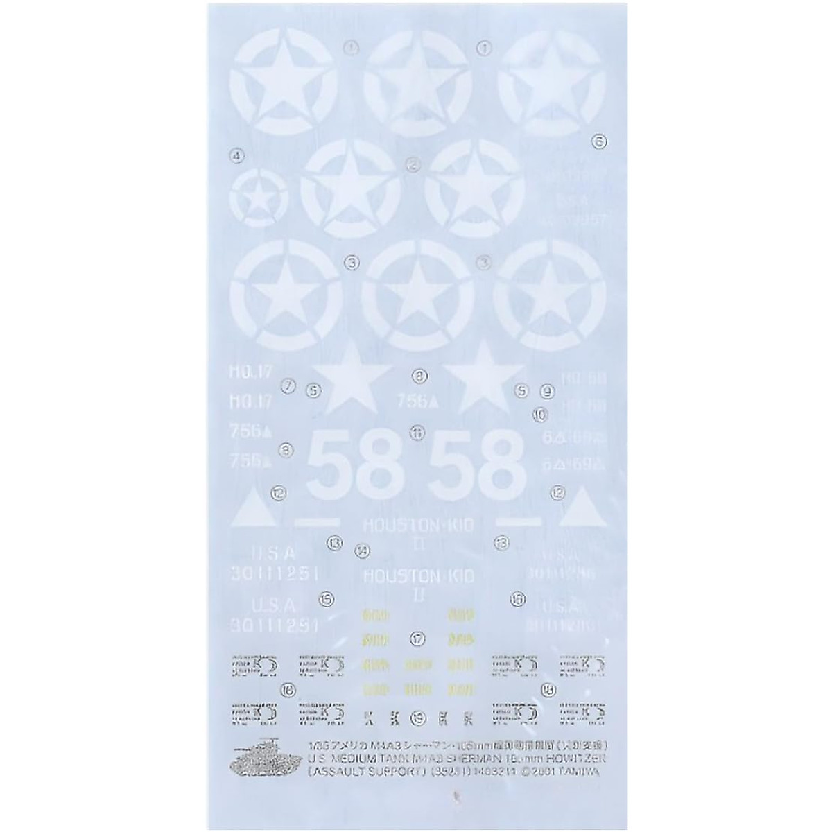 M4A3 Sherman 105mm Howitzer