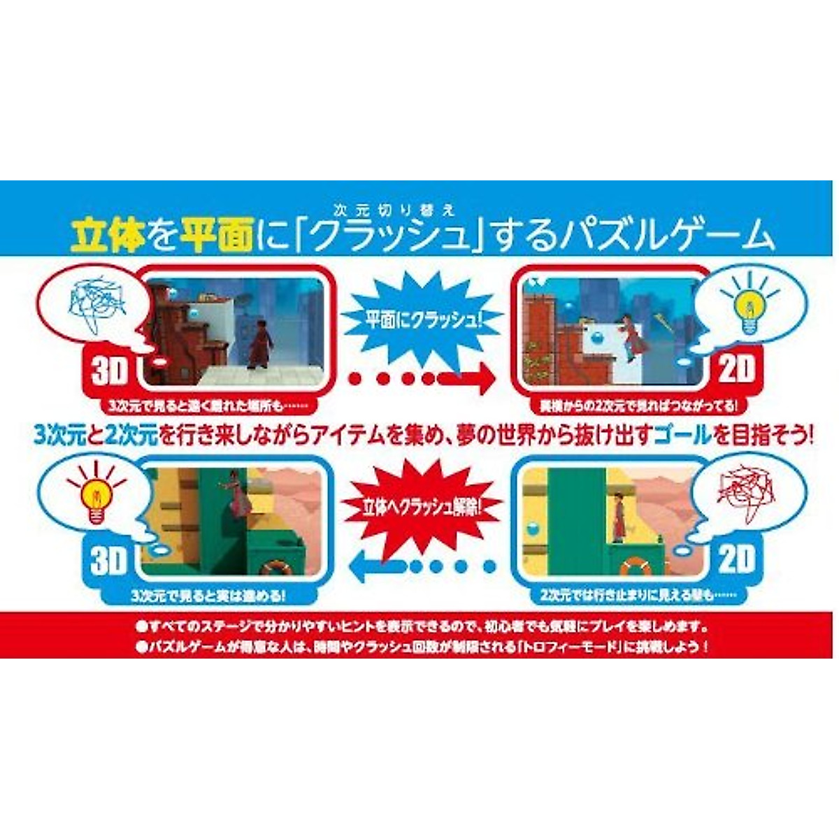 Nightmare Puzzle: Crush 3D [Japan Import]