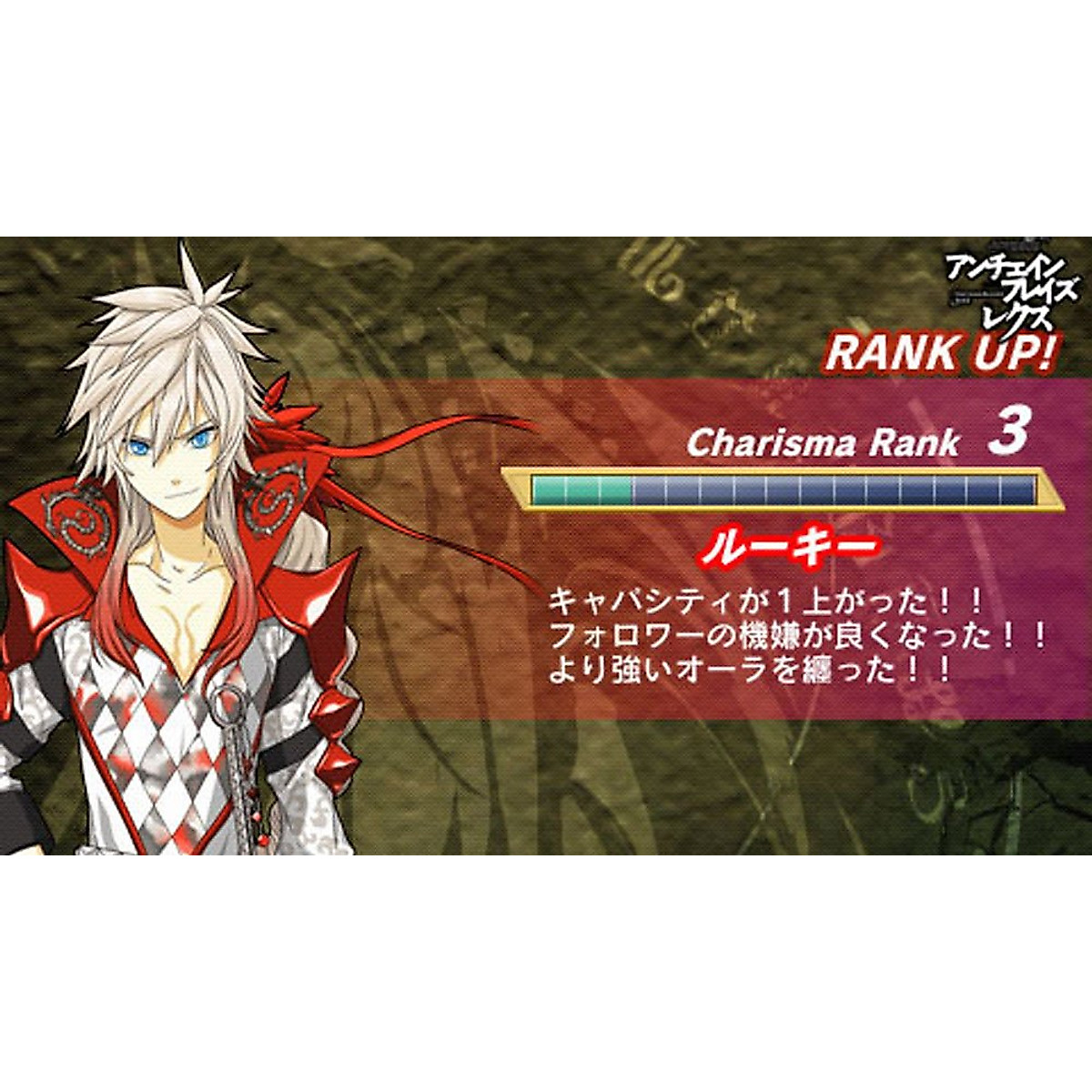 UnchainBlades ReXX [Japan Import]