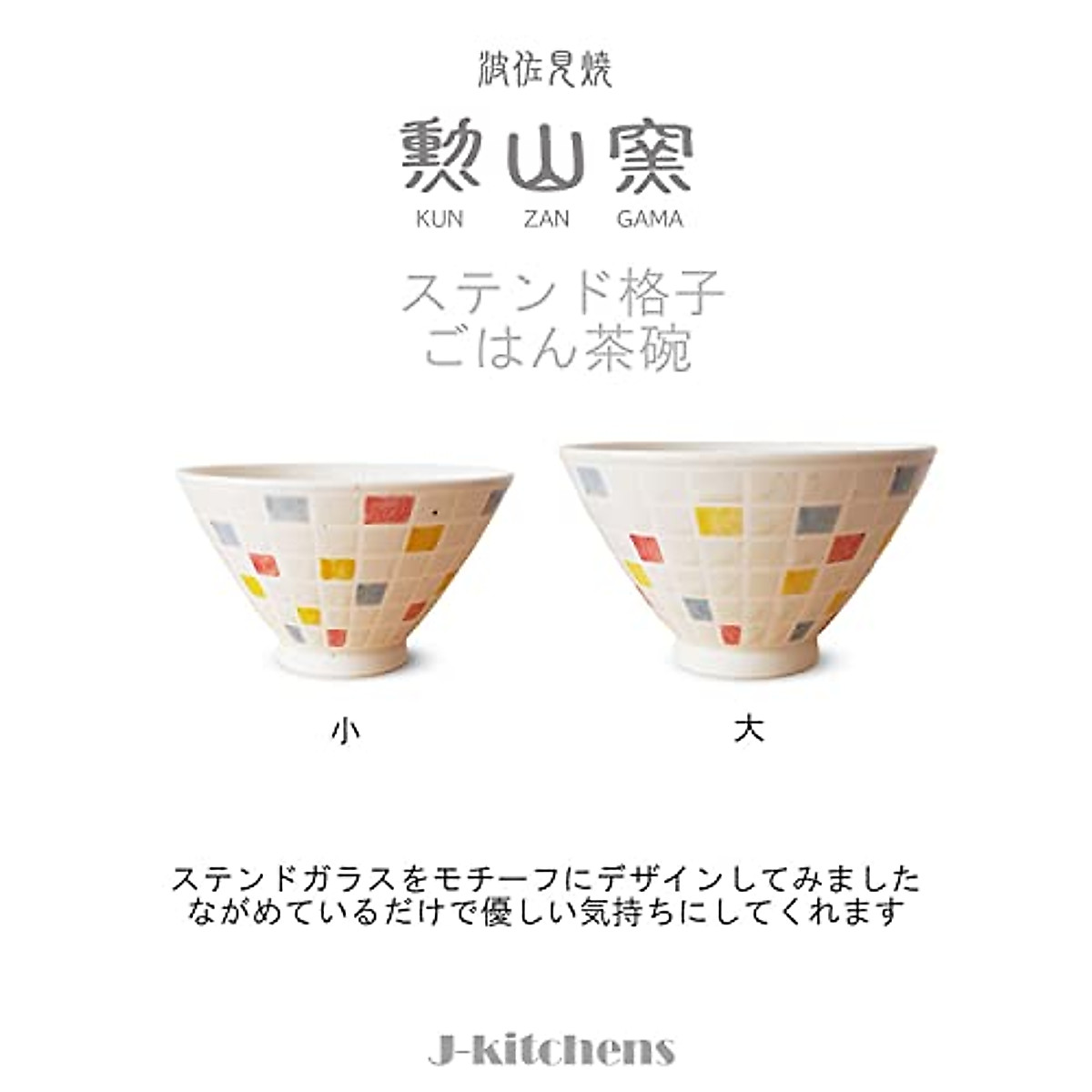 J-kitchens 10-Piece Dinnerware Set, Stained Grate, Rice Bowl, Large, Hasami Yaki, Made in Japan