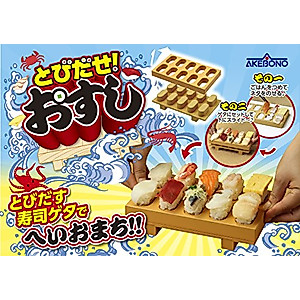 曙産業 Akebono CH-2011 Sushi Mold, Nigiri Sushi Sushi Maker, Approx. 7.9 x 4.8 x 1.7 inches (20 x 12.2 x 4.4 cm), Made in Japan