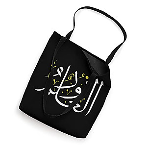 Arabic Calligraphy Art - Knowledge is Light - Arabic Proverb Tote Bag