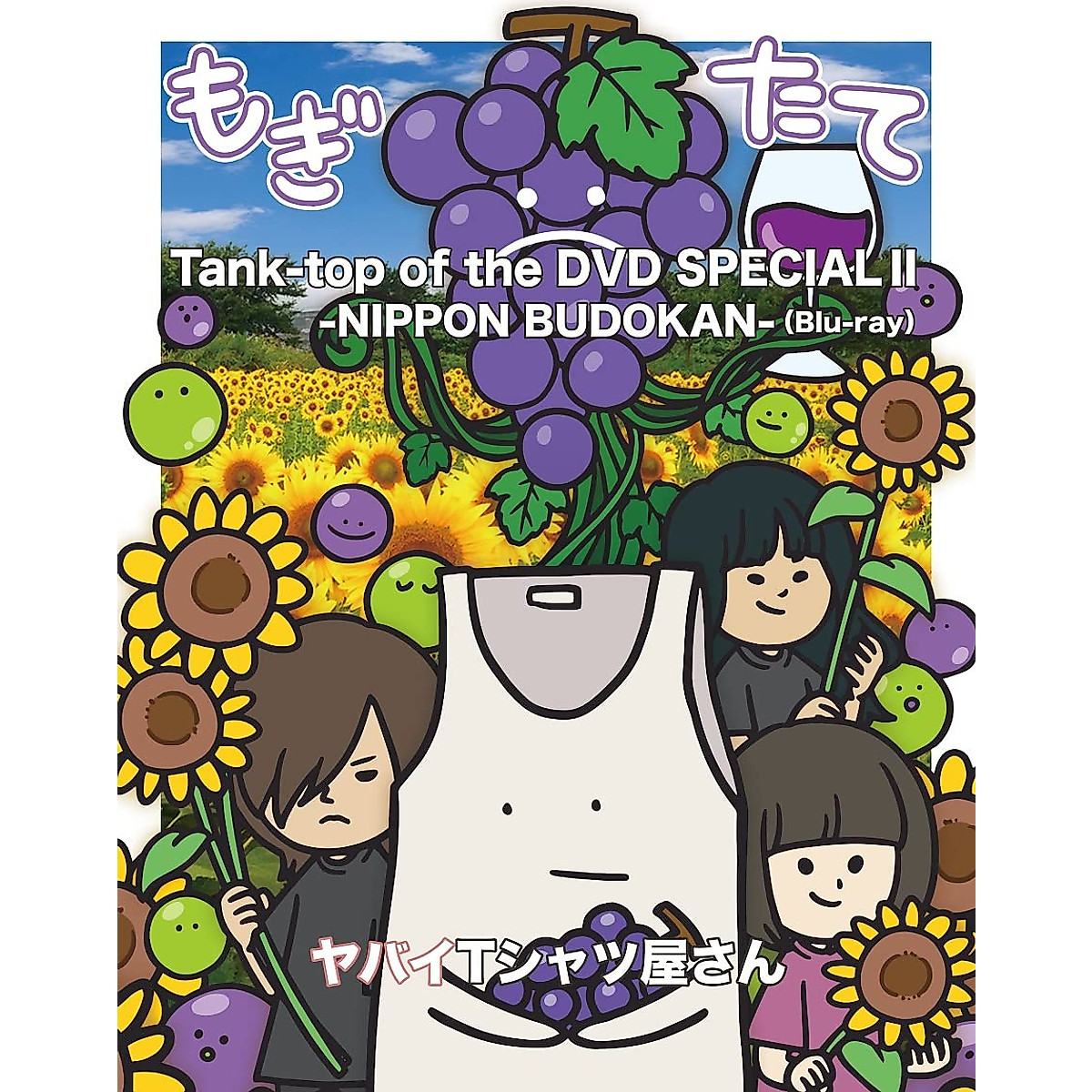 Tank-top of the DVD SPECIAL Ⅱ -NIPPON BUDOKAN- [Blu-ray]