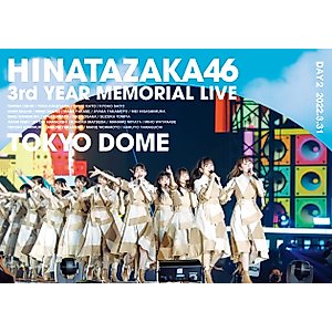 Hinatazaka 46 3rd Anniversary MEMORIAL LIVE ~ Third Birthday Festival ~ in Tokyo Dome -DAY2- (DVD)