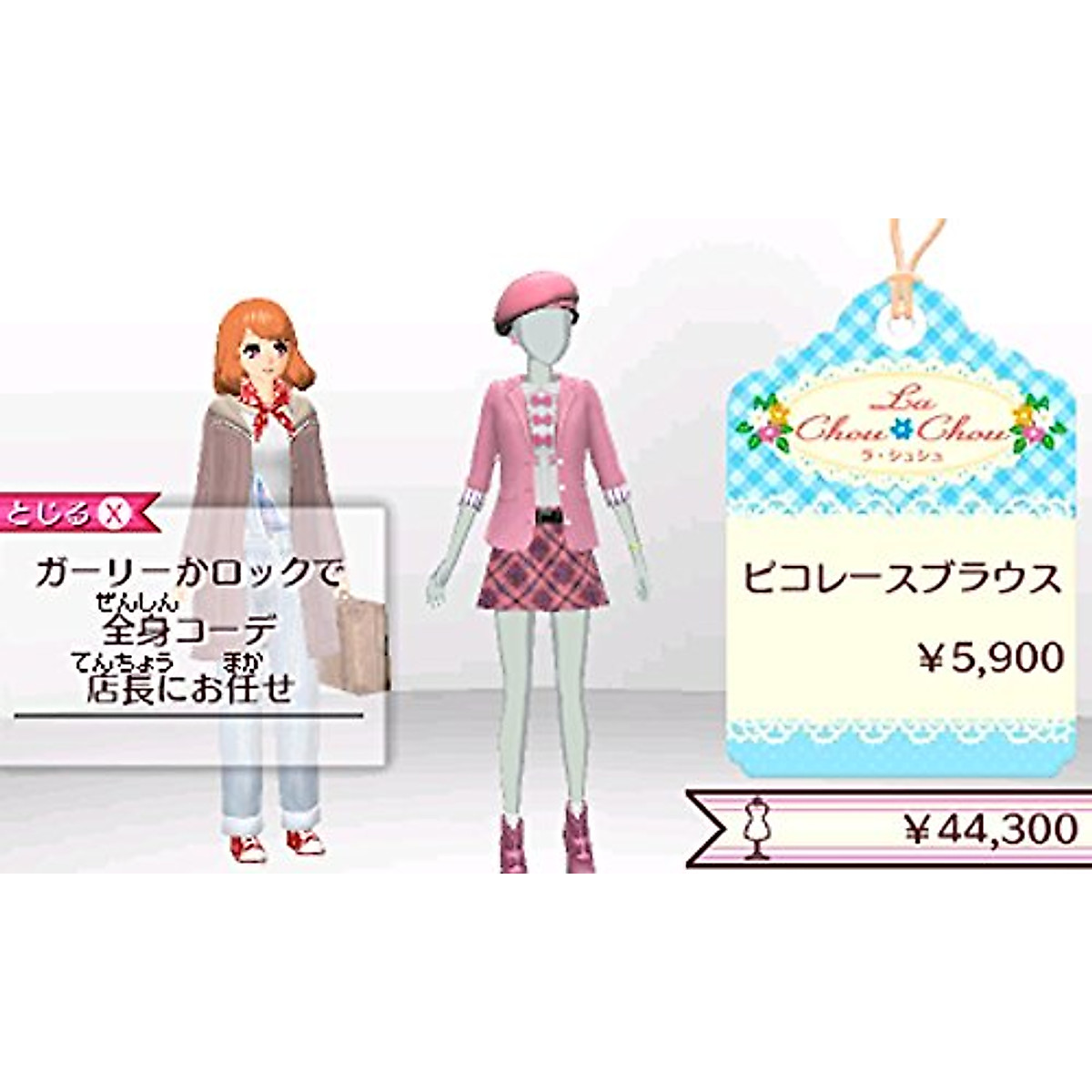 Girls Mode 4 スター☆スタイリスト - 3DS