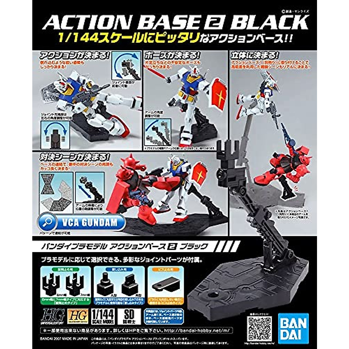 Bandai Hobby - Action Base2 Black