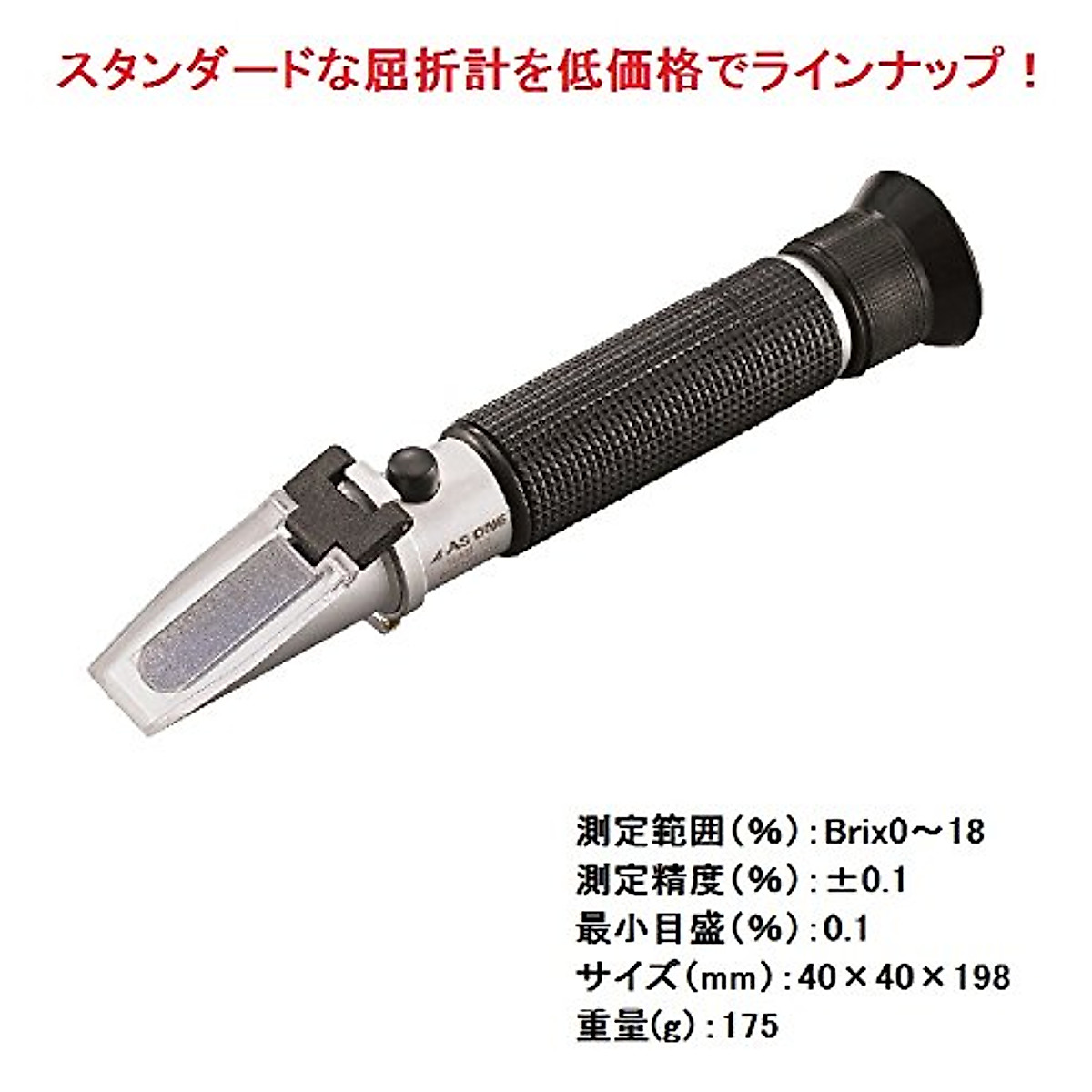AS ONE On-Hand Refractometer Brix0-18/3-6580-02