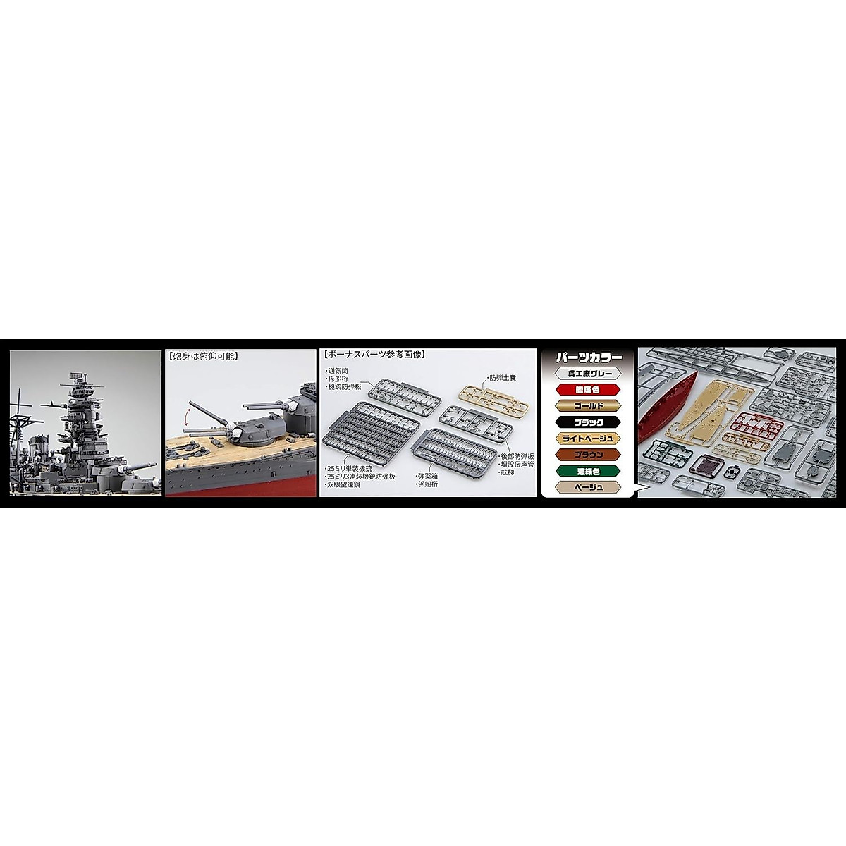 Fujimi Model (FUJIMI) 1/700 Ship Next Series No. 13 Japan Navy Battleship Nagato 193 Model
