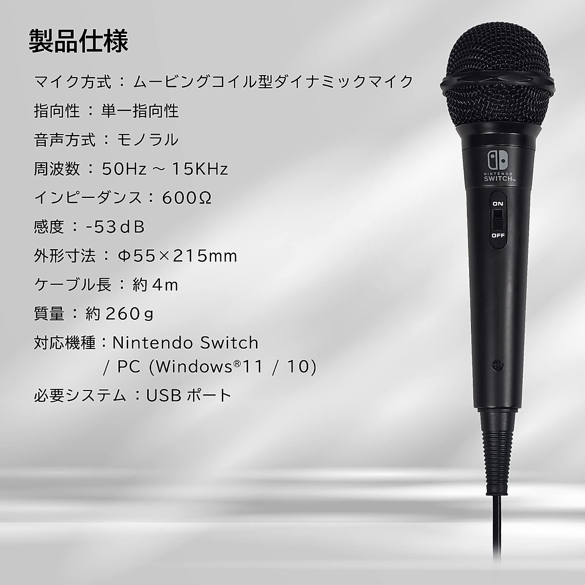 ホリ 【任天堂ライセンス商品】 カラオケマイク for Nintendo Switch【Nintendo Switch対応】