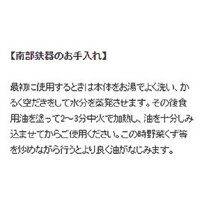 Sori Yanagi Nambu Ironware Iron Pot, Deep Type, 8.7 inches (22 cm), Induction Compatible, No Lid