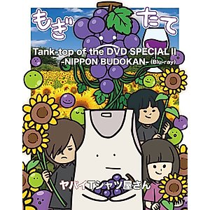 Tank-top of the DVD SPECIAL Ⅱ -NIPPON BUDOKAN- [Blu-ray]