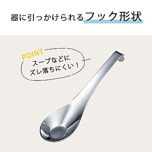 Shimomura Kusen 45699 Chinese Astragalus Spoons, Set of 3, Made in Japan, Dishwasher Safe, Hookable, Unbreakable, Ramen, Fried Rice, Rice Bowl, Easy to Scoop, Stainless Steel, Tsubame Sanjo