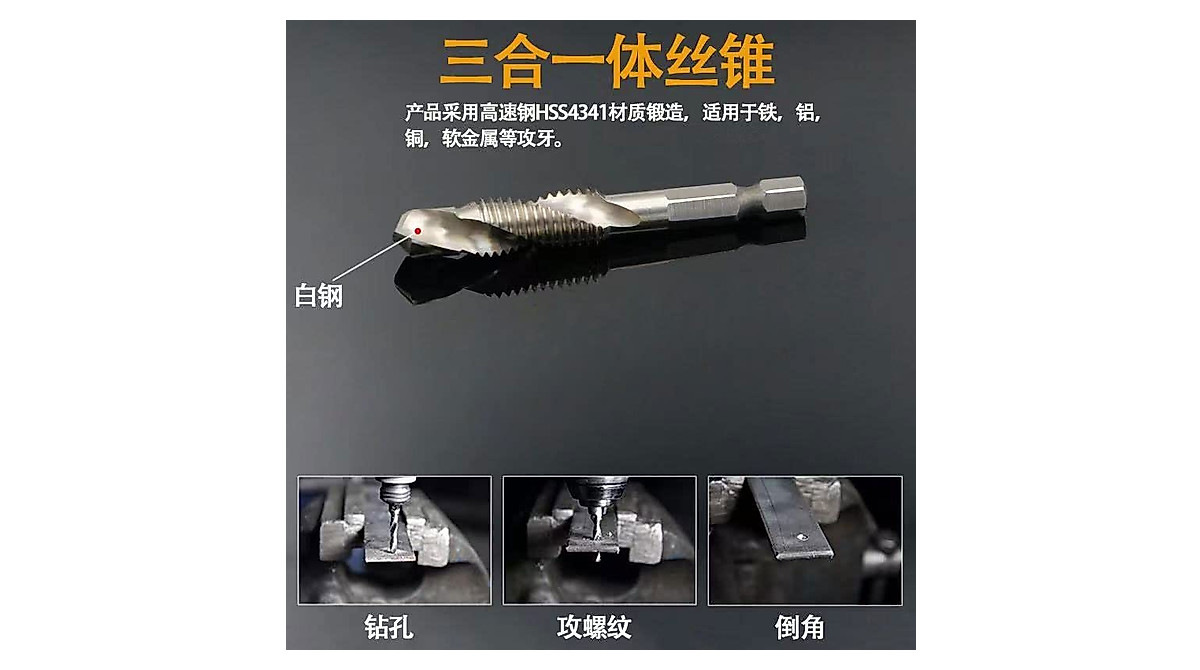 CZDYUF Steel Composite Tap Set - Drilling, Tapping & Chamfering Tool