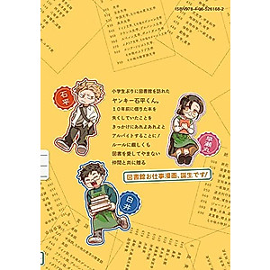 税金で買った本(1) (ヤンマガKCスペシャル)