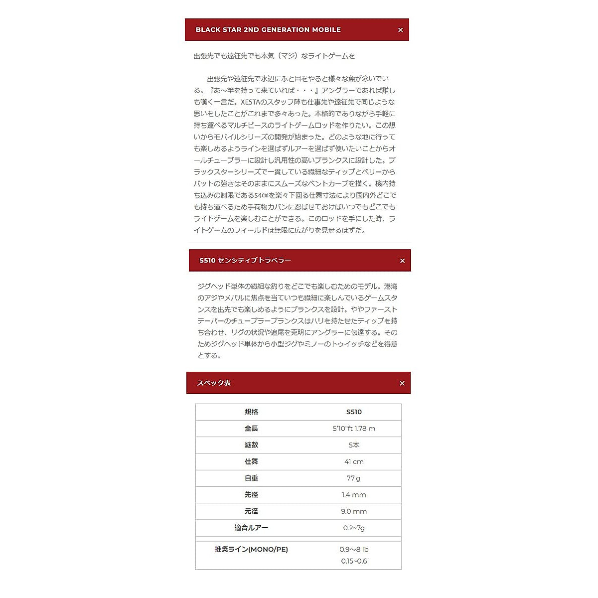 XESTA Black Star 2nd Generation Mobile S510 Sensitive Traveler