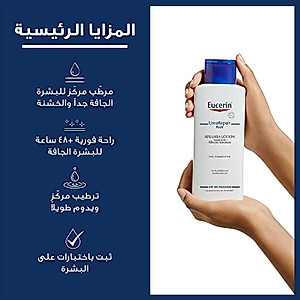 Eucerin Dry Skin Intensive 10% W/w Urea Treatment Lotion - 250ml