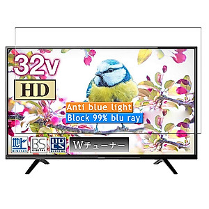 Vaxson 2-Pack Anti Blue Light Screen Protector, compatible with YAMAZEN 32" QRK-32W2K LCD TV TPU Film Protectors Sticker [ Not Tempered Glass ]