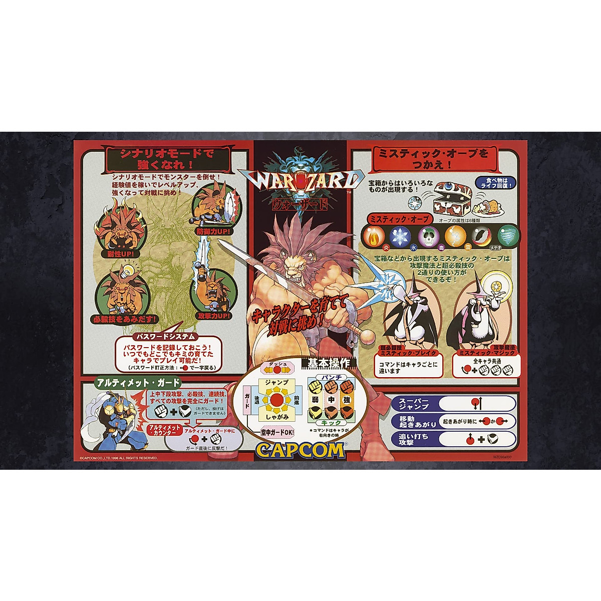 Capcom Fighting Collection: Fighting Legends Pack - Nintendo Switch