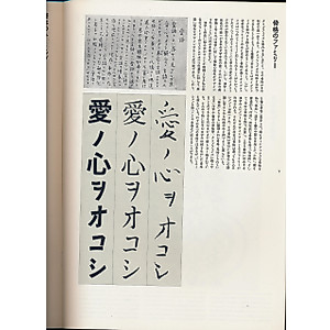 Ryobi Japanese Typography / Font Book Set