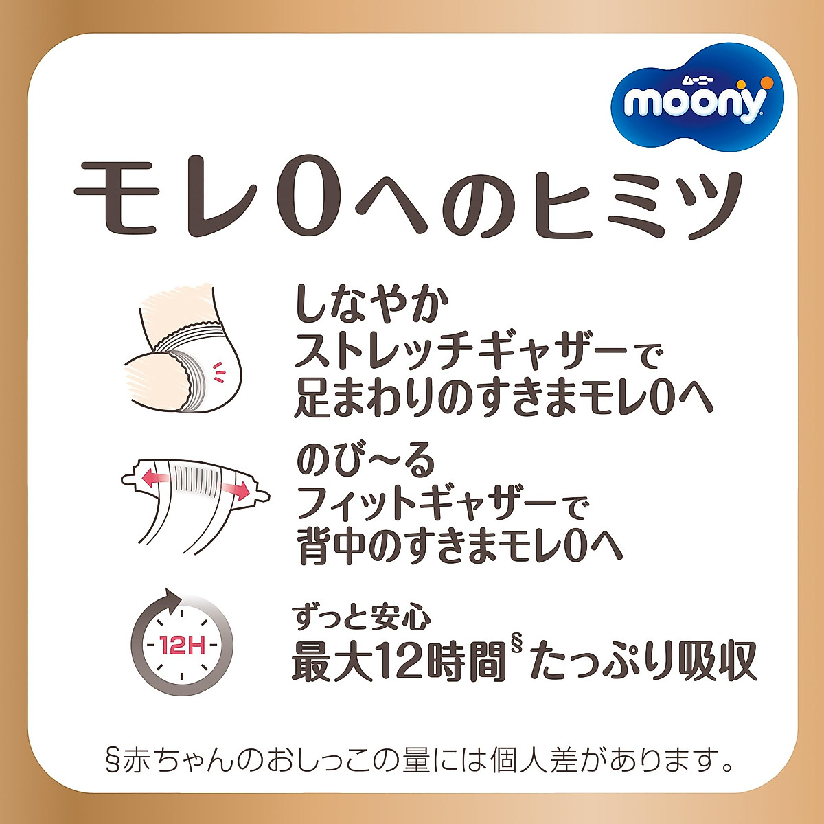 Unicharm Natural Moony Premium Organic Cotton Tape Diapers (L 20-31lb/9-14kg (US 4 & 5) 38PC)