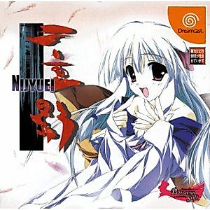 Nijyuei [Japan Import]