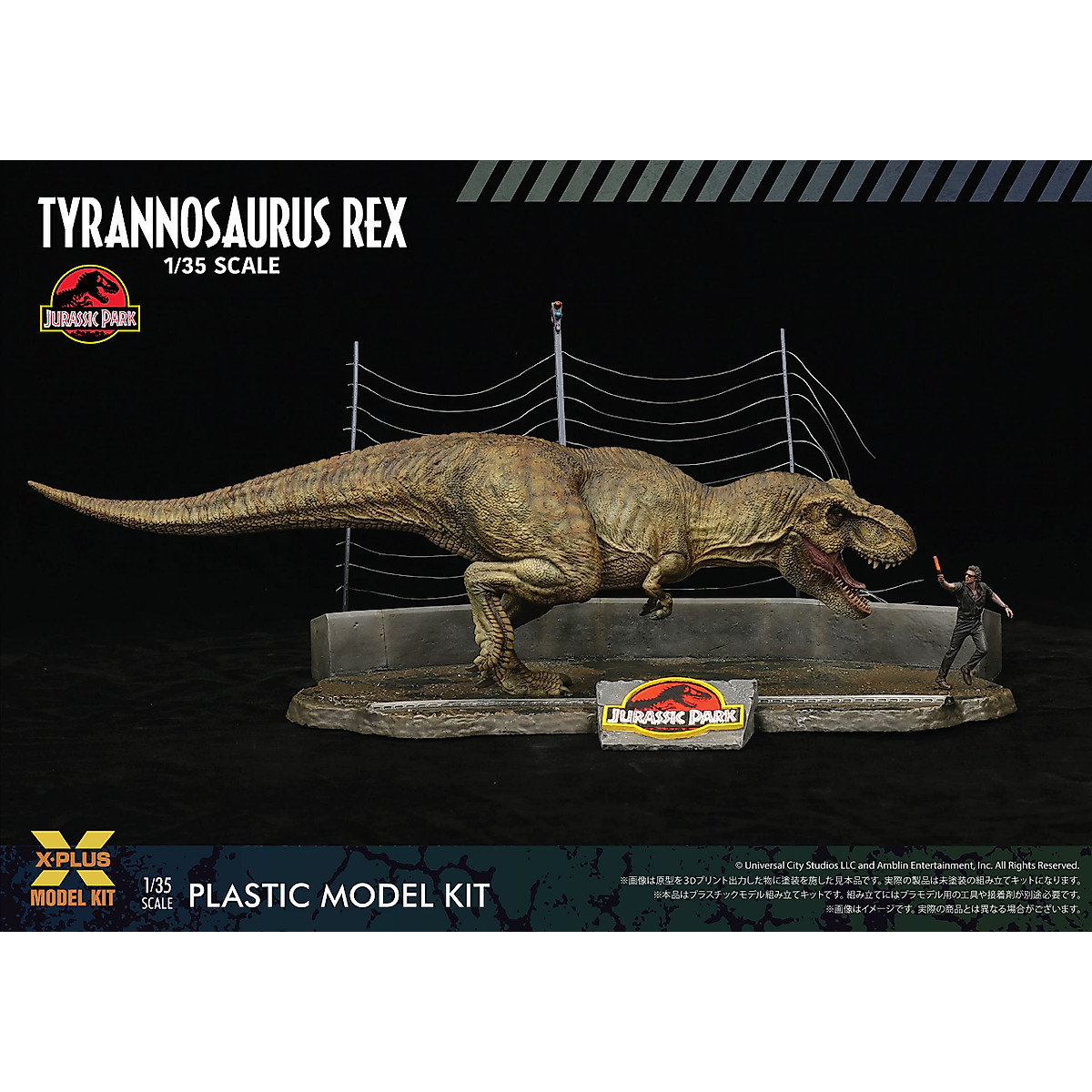 X-Plus Jurassic Park: Tyrannosaurus Rex 1:35 Scale Plastic Model Kit