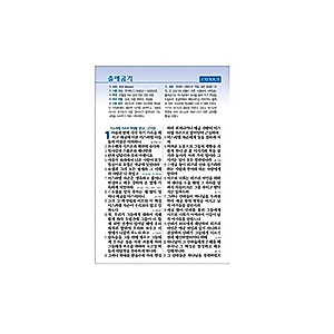 Big Letter Korean Bible Middle size zipper Index 큰글자 성경전서 초코 새찬송가 지퍼 색인 중 사이즈