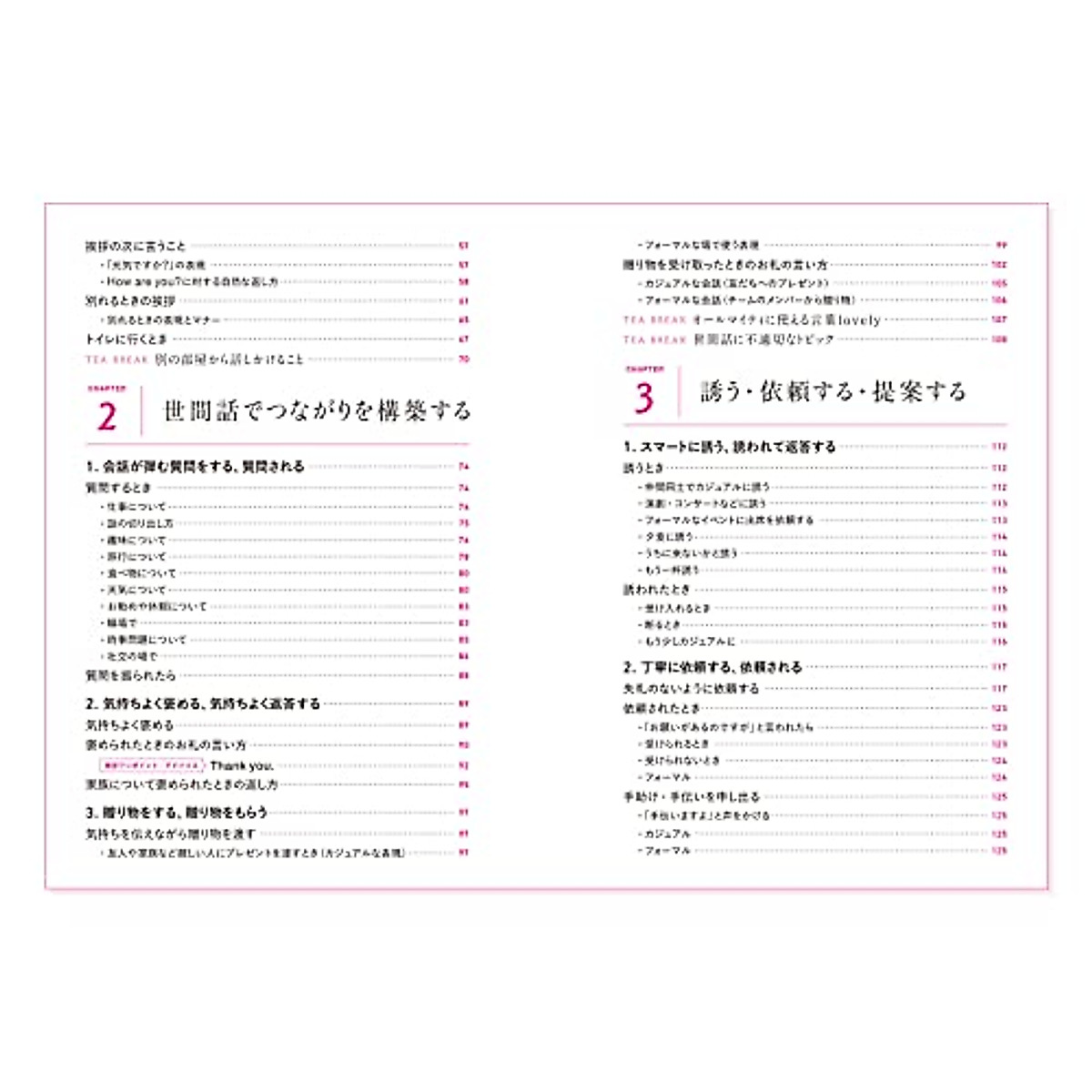 改訂版 世界一わかりやすい 早稲田の英語 合格講座 人気大学過去問シリーズ