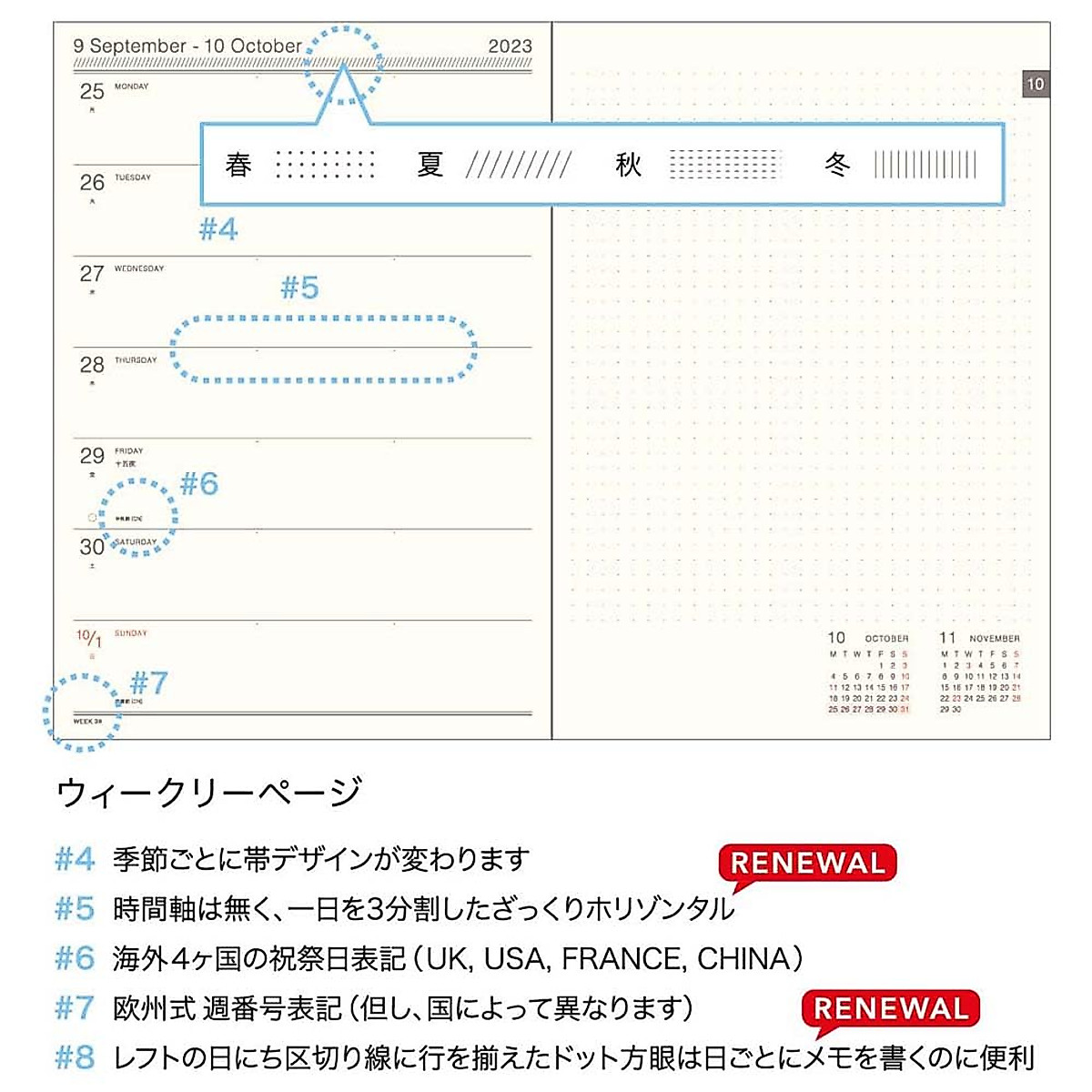 Elcomune Matka DR-WB-388 2024 B6 Weekly Left, Constellation, Fog Blue (Begins October 2023)