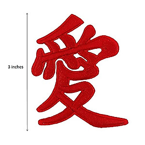 Japanese Kanji Blessing and Love Symbol Embroidered Iron On Patches