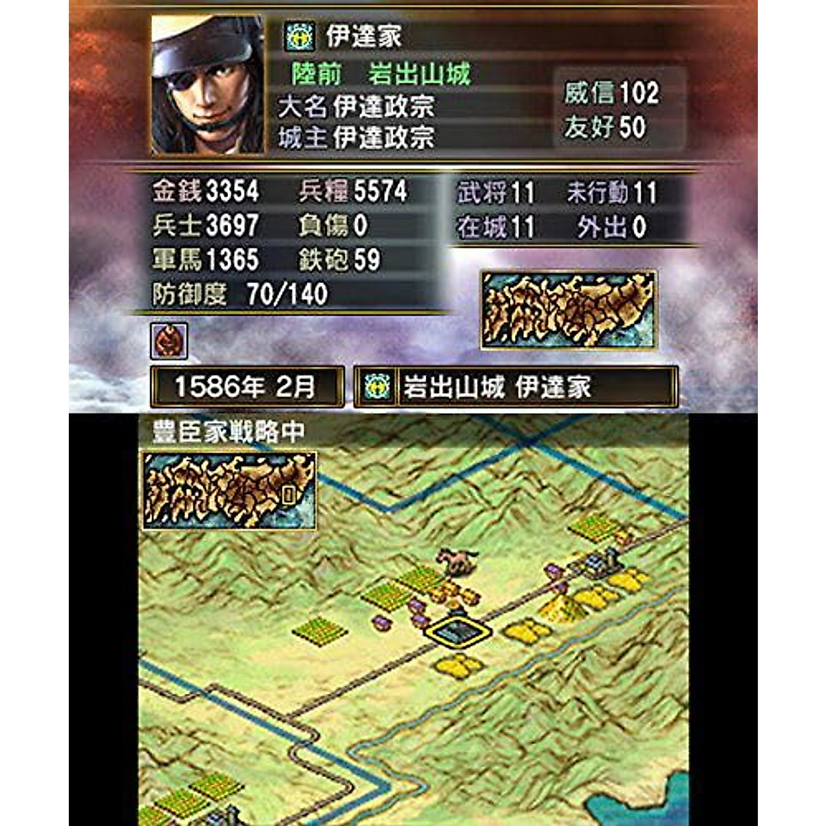 Nobunaga's Ambition 2