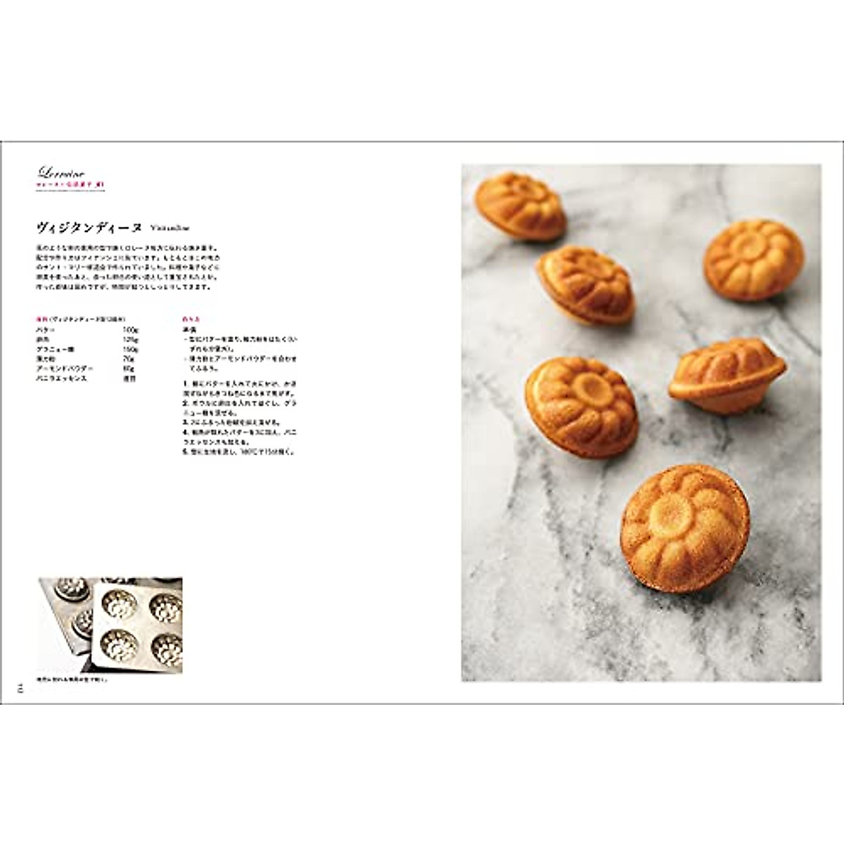 フランス伝統料理と地方菓子の事典: 全地方の食文化や歴史、食材、ワイン、チーズの知識から料理・菓子の作り方まで俯瞰して理解できる