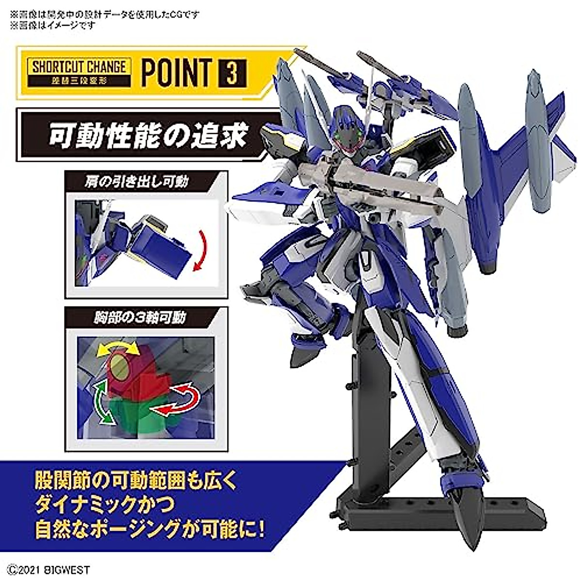 Yf-29 Durandal Valkyrie (Maximilian Jenius Use) Full Set Pack Macross Frontier, Bandai Spirits HG 1/100 Model Kit