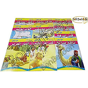 Set of 10 Arabic Children Toddlers Kids Birds and Animals in The Koran Stories Perfect for Preschool & Kindergarten Classrooms Include Stories Arabic Version Book Paperback – DAR Rawan