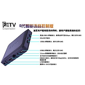FUNTV Chinese 增强版2023 Chinese TV Box 5th Generation Upgraded China/Hong Kong/Taiwan TV and Seven Days Playback 最新五代 智能语音版 中文电视盒子 機頂盒 最新 高端 海外家庭必备