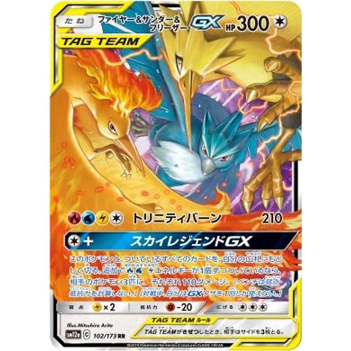 Pokemon TCG/Moltres & Zapdos & ArticunoTag Team GX (RR) / Tag All Stars (SM12a-102) / Japanese Single Card