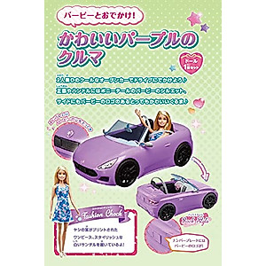 Barbie Convertible with Doll
