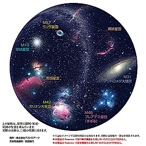HOMESTAR (Home Star) home planetarium "Home Star" dedicated color original plate soft "galaxy, nebula, star cluster"