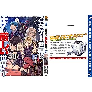 乙女ゲー世界はモブに厳しい世界です