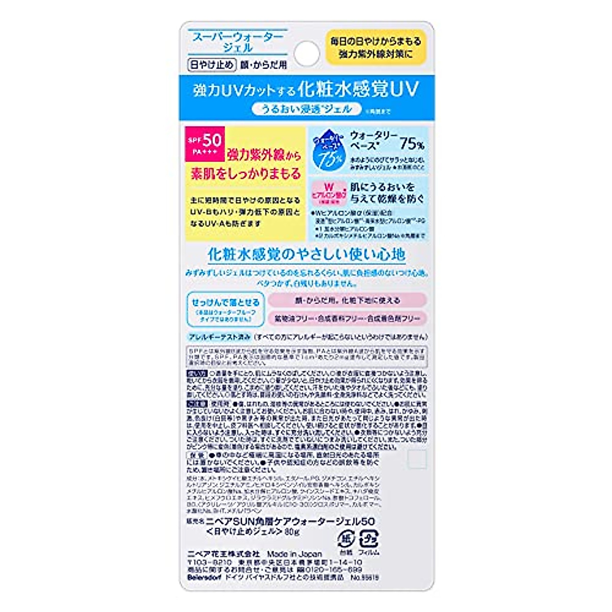 Biore Japan - Nibeasan Protect Water Gel SPF50 PA +++ 80g