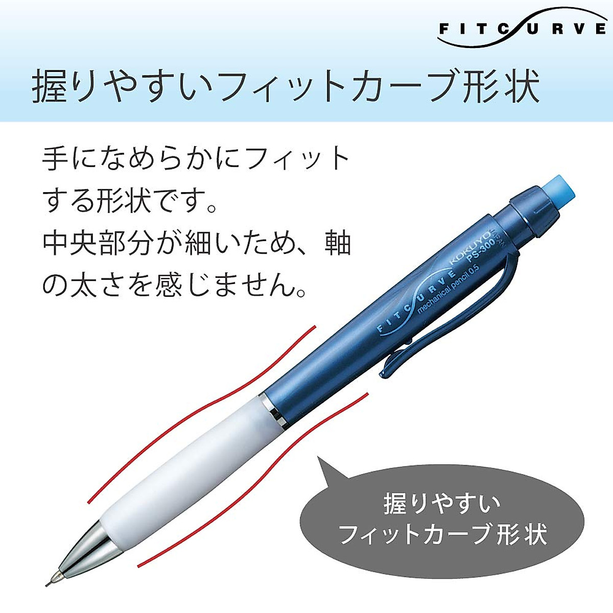 Kokuyo FitCurve Mechanical Pencil - 0.5 mm - Blue Body